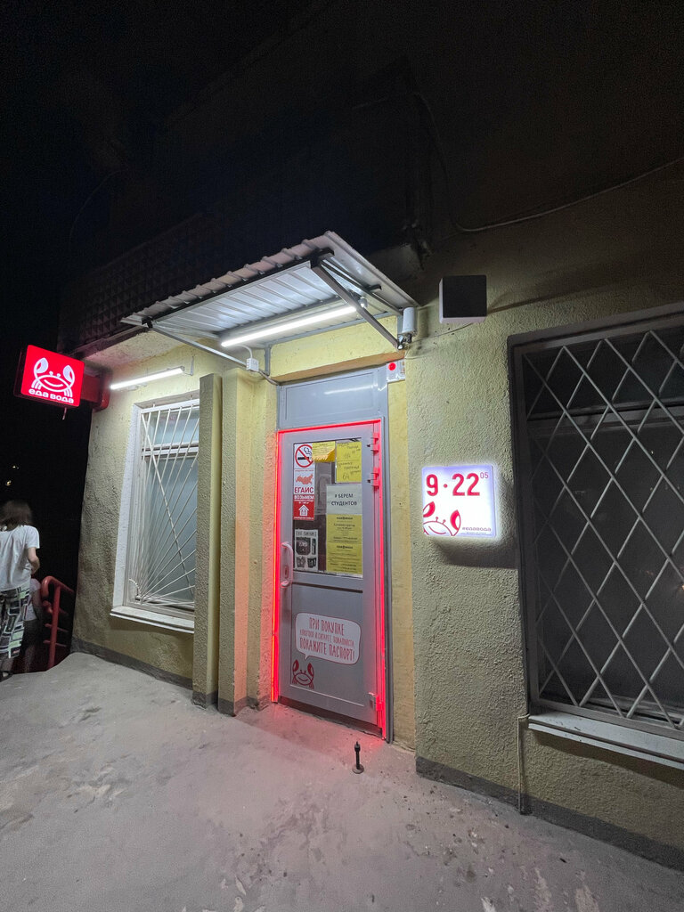 Market Еда Вода, Kırım Cumhuriyeti, foto