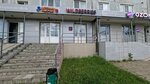 Wildberries (Akademika Lavrentyeva Street No:10), teslimat noktası  Kazan'dan