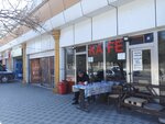 Kafe (Mеmmеdеli Sеrifli Street No:256), kafe  Bakü'den