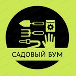 Садовый бум (gorodskoy okrug Voronezh, Sovetskiy District), bahçecilik mağazaları  Voronej'den