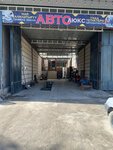 Авто Люкс (Manas Street No:176А), otomobil yedek parçaları  Uzgen'den