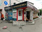 Орские колбасы (ulitsa 3-go Internatsionala No:65), kasap, şarküteri  Çeliabinsk'ten