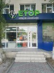 Etop (strada Uzinelor No:90), enerji ekipmanı firmaları  Kişinev'den
