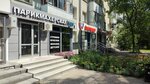 M89 (50 Let SSSR Street No:5), kuaförler  Ufa'dan