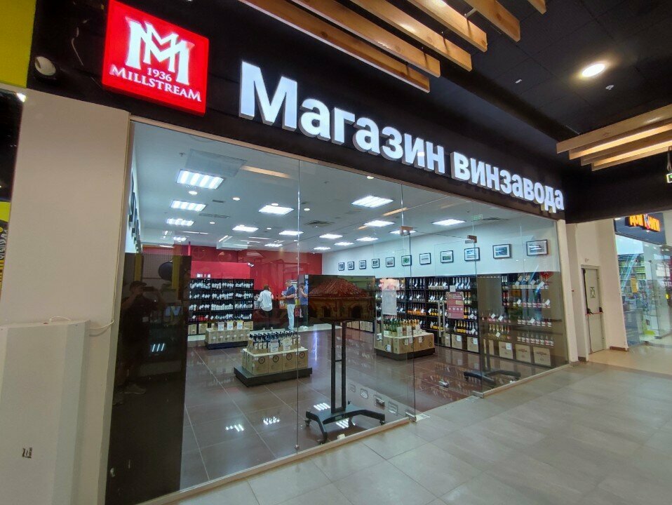Alkollü içecekler Mil'strim, Ulyanovsk, foto