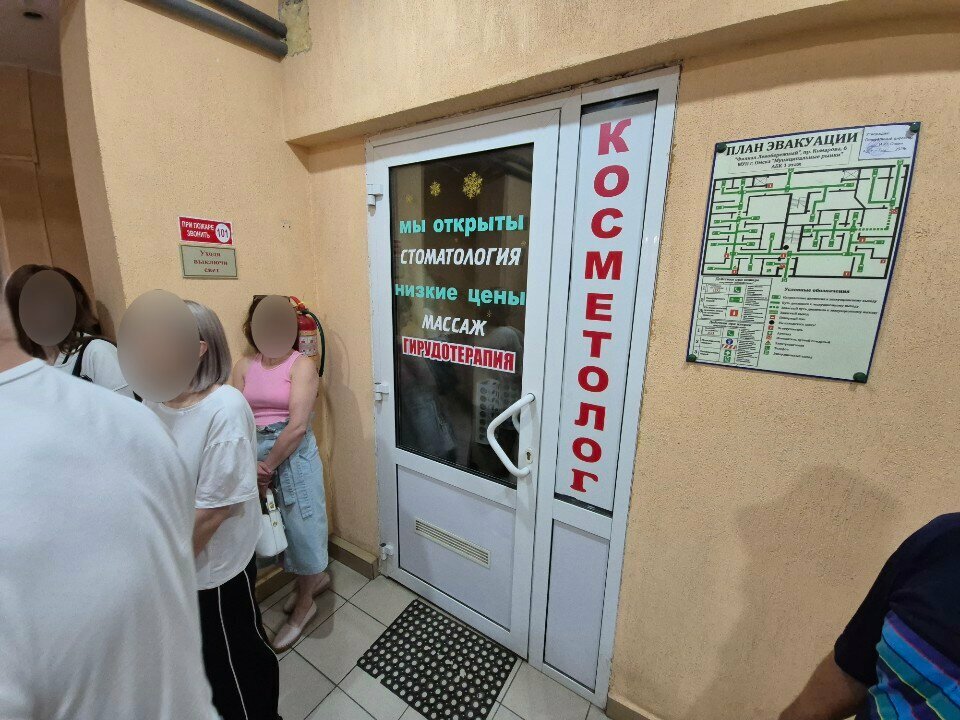 Tıp merkezleri ve klinikler Center of Hirudo threatment and midicine, Omsk, foto