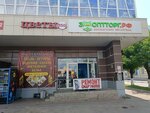 Цветы (ulitsa Lunacharskogo No:208), çiçekçiler  Bor'dan