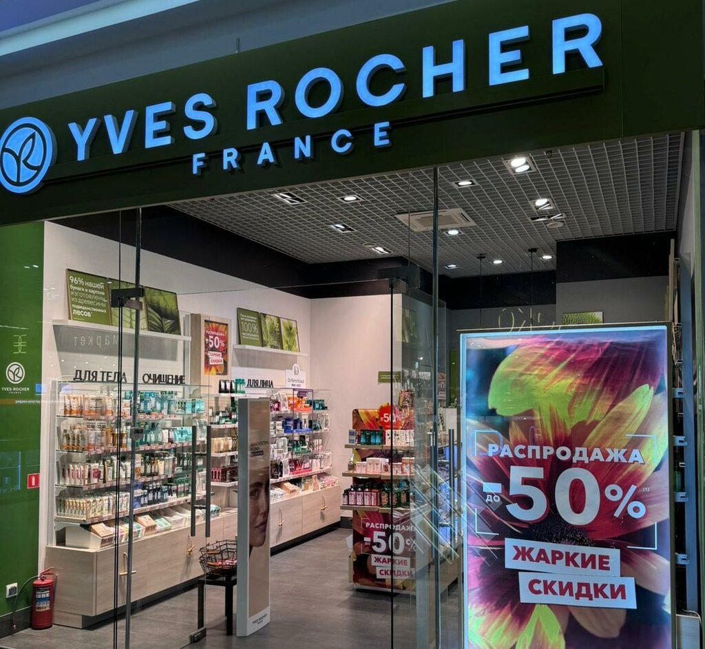 Kozmetik ve parfümeri mağazaları Yves Rocher, Nijni Novgorod, foto