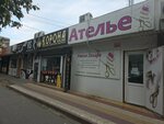 Халифа (ulitsa Shamsuly Aliyeva No:3), terziler  Makhachkala'dan