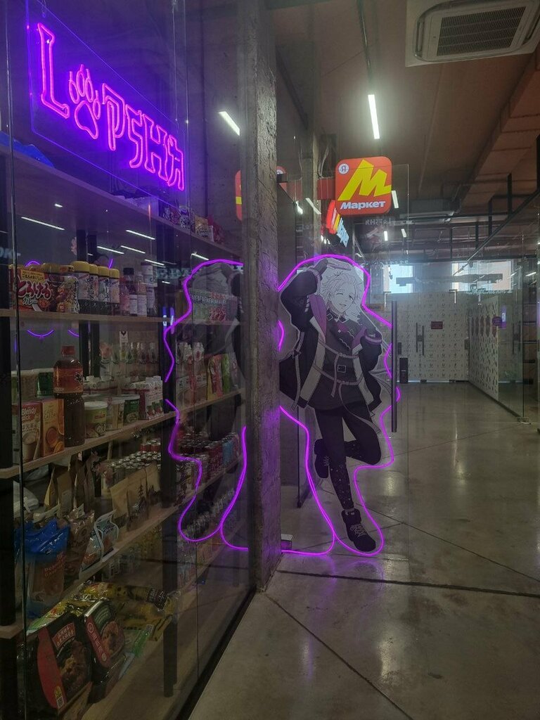 Asya ürünleri mağazası Lapsha, Rostov‑na‑Donu, foto