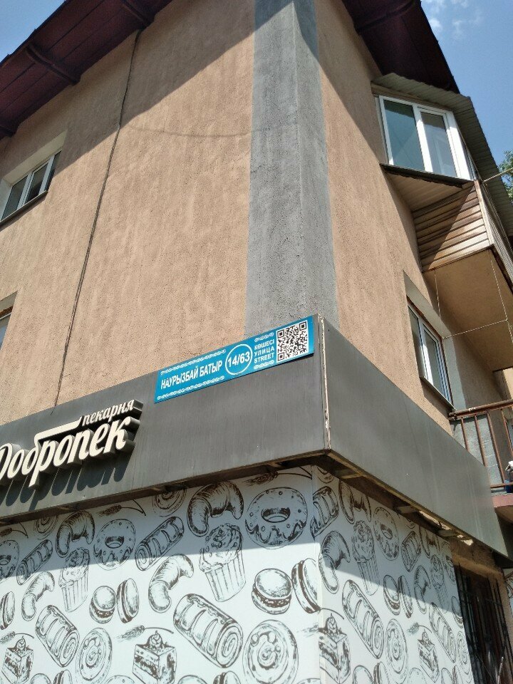 Üroloji merkezi Urological office of Dr. Tolemisov M. K., Almatı, foto