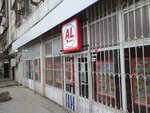 Al market (Jafar Khandan Street No:93), market  Bakü'den