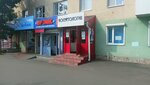 Lyuks, salon krasoty, Tamilova F. G. (Parkovaya Street No:10), kozmetoloji, kozmetik salonları  Neftekamsk'tan