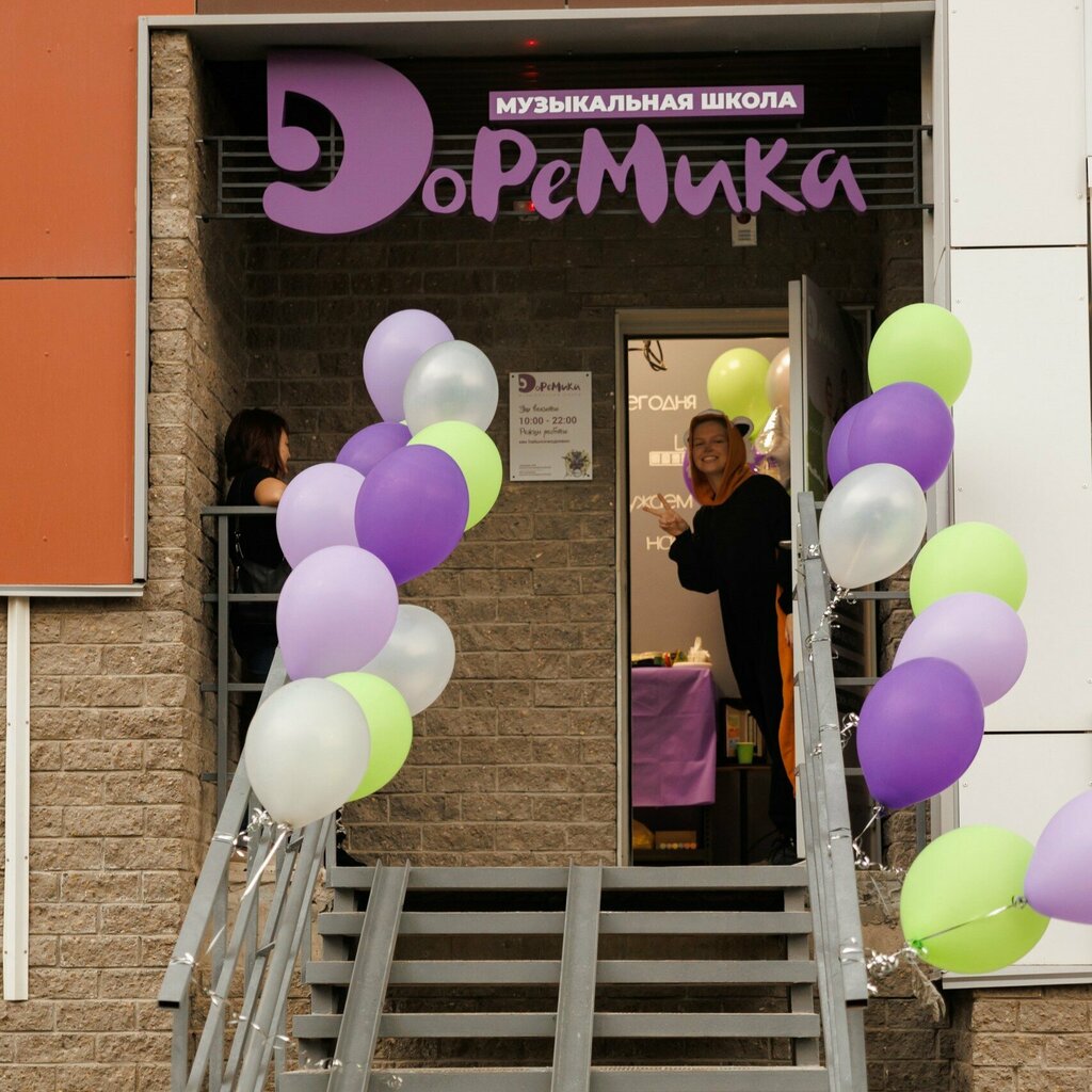 Müzik okulları ve konservatuarlar Doremika, Ufa, foto