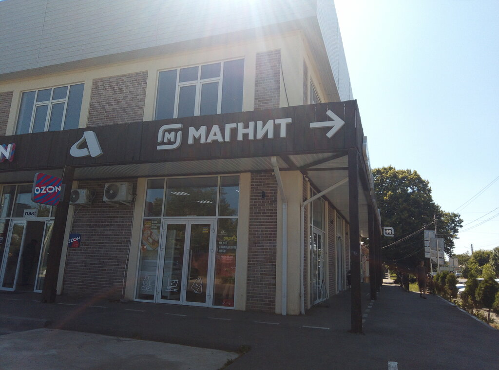 Kasap, şarküteri Армавирский мясоконсервный комбинат, Maykop, foto