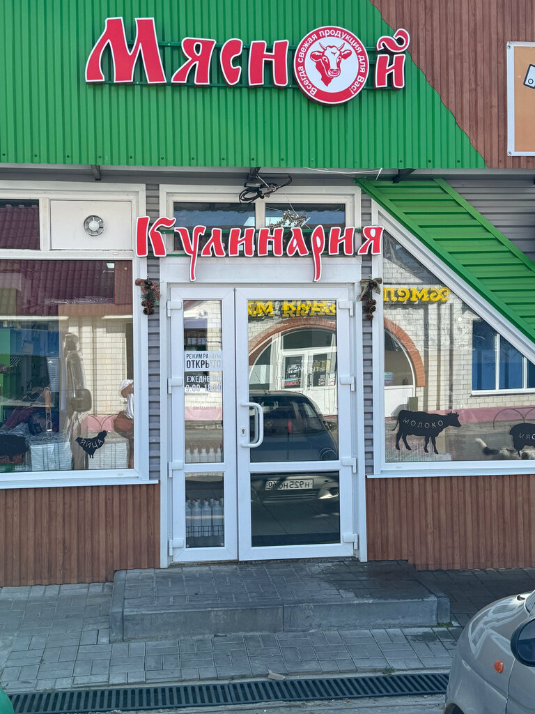 Kasap, şarküteri Мясной, Kirov, foto