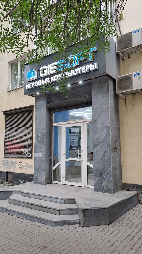Bilgisayar mağazaları Giesoft, Yekaterinburg, foto