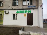 Двери урала (ulitsa Karla Marksa No:4, derevnya Kondratovo), kapılar  Permski krayından