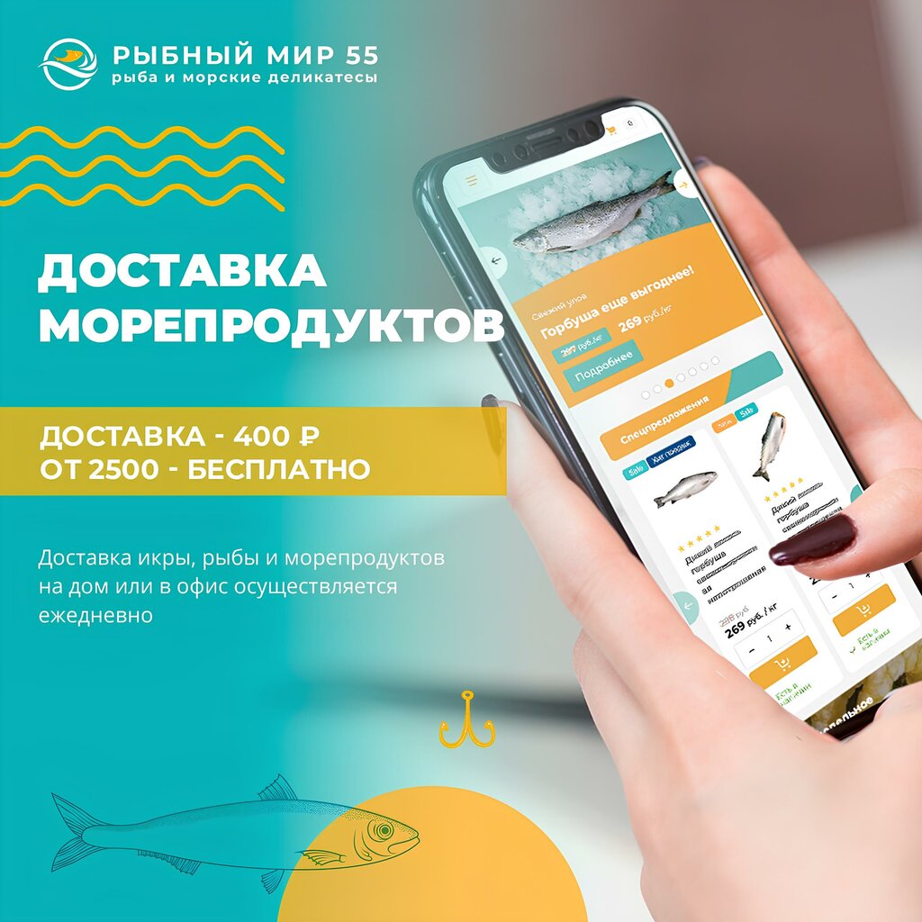 Balık ve deniz ürünleri Rybny mir 55, Omsk, foto