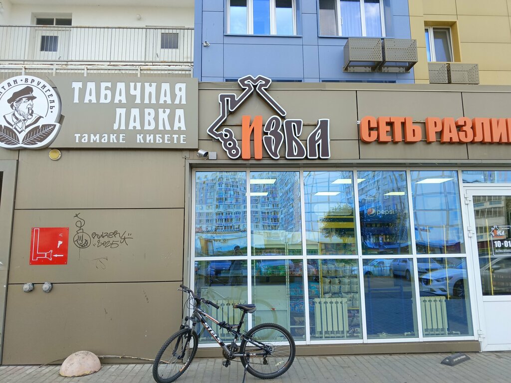 Tütün, sigara mağazaları Tabachnaya Lavka, Naberejniye Çelny (Yar Çallı), foto