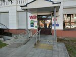 Wildberries (Karla Marksa Street No:44), teslimat noktası  Kazan'dan