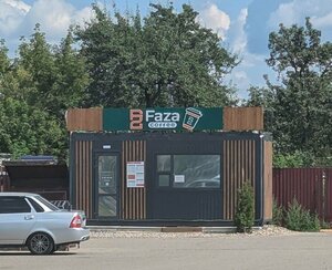 Faza Coffee (gorodskoy okrug Ivanovo, Leninskiy District), kahve dükkanları  İvanovo'dan
