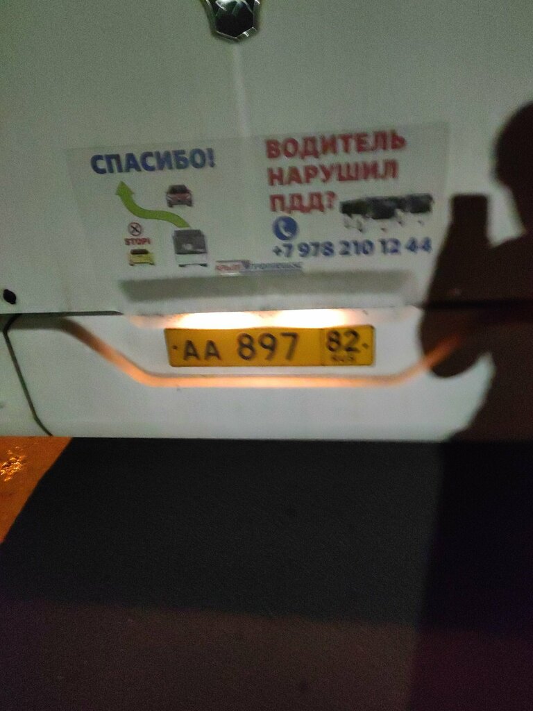 Otobüs park yerleri ГУП РК Крымтроллейбус, Feodosya (Kefe), foto