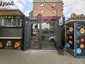 В ресурсе (Dnepropetrovskaya ulitsa No:1/77), kahve dükkanları  Rostov‑na‑Donu'dan