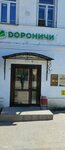 Вятич (ulitsa Lenina No:38), bira dükkanı  Sovetsk'ten