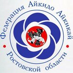 Федерация Айкидо Айкикай Ростовской области (Akhtarskiy pereulok No:1), spor kulüpleri  Rostov‑na‑Donu'dan