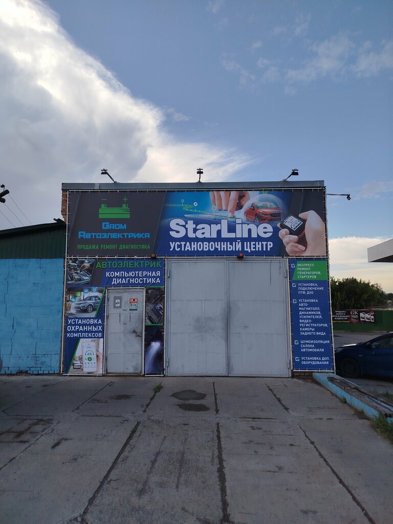 Oto elektrik tamiri Grom, Minusinsk, foto