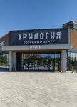 Евростиль (ulitsa imeni Metsenata Lyu Trakhova No:16), giyim mağazası  Krasnodar'dan