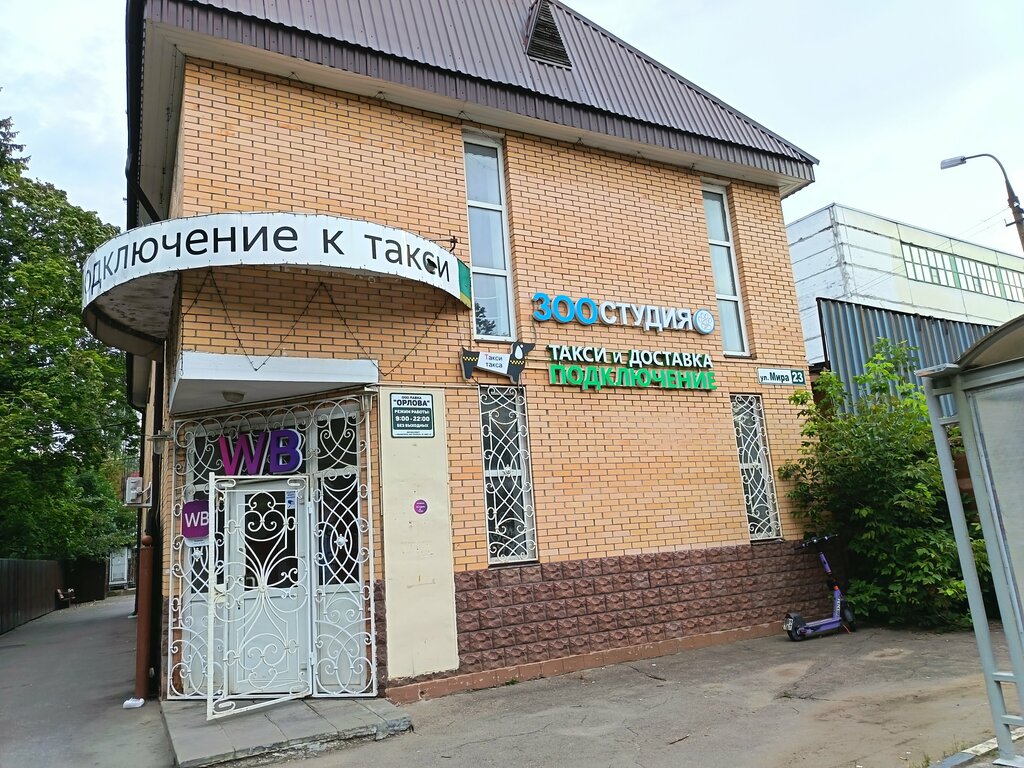 Evcil hayvan kuaförleri Зоостудия Тутси, Krasnogorsk, foto