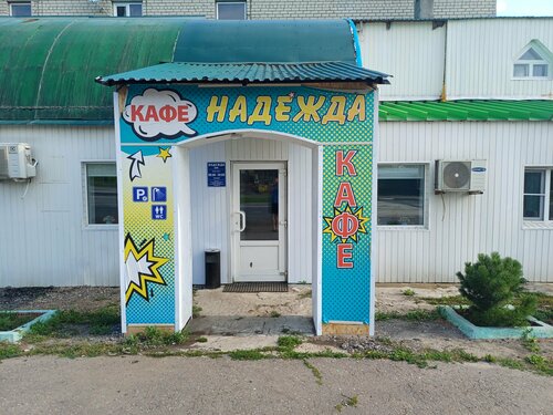 Kafe Надежда, Tambovskaya oblastı, foto