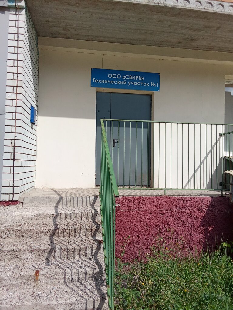 Konut servisleri kuruluşları Технический участок № 1, Cheboksary, foto