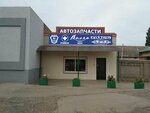 Автозапчасти (prospekt Kalinina No:94), otomobil yedek parçaları  Budennovsk'tan