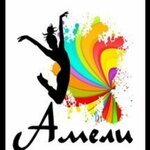 Ameli (ulitsa Frunze No:89к1, Bor), dans okulları  Bor'dan