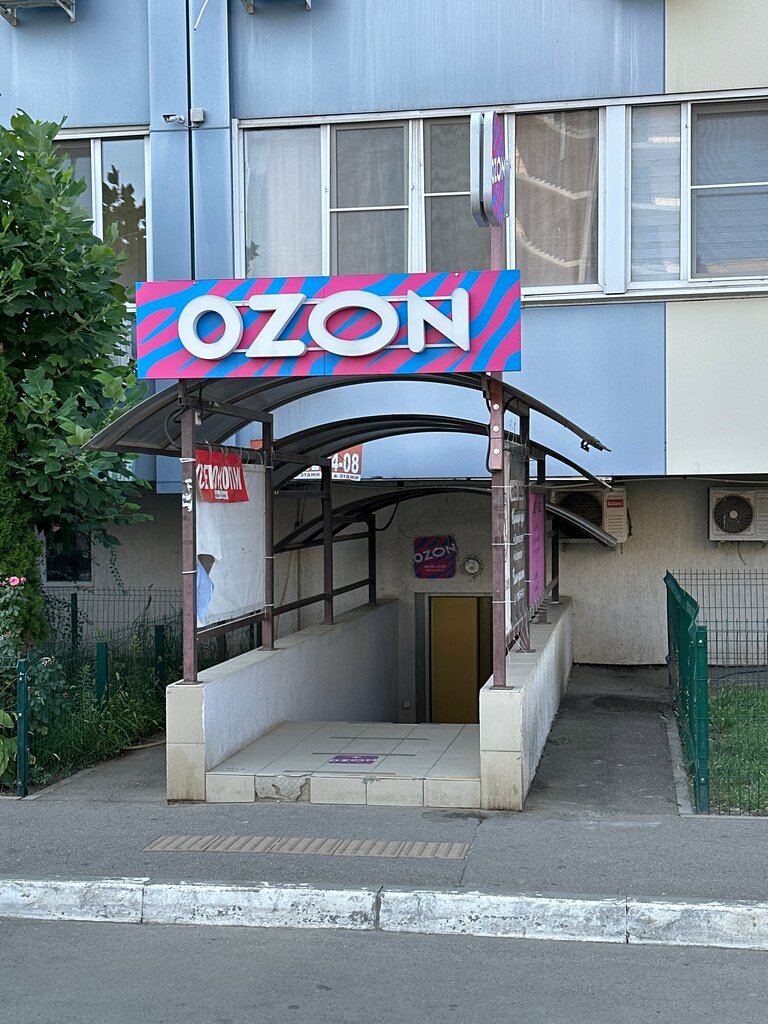Teslimat noktası Ozon, Krasnodar, foto