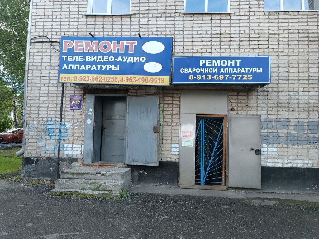 Ses ve video cihazlarının tamiri Remontnaya masterskaya, Ip Zhilyakov V. N., Gorno‑Altaysk, foto