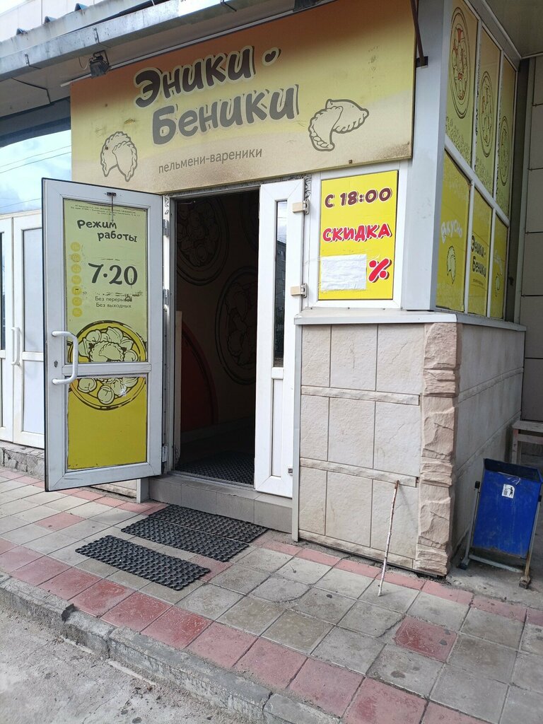 Kantin, yemekhane Эники Беники, Amursk Bölgesi, foto