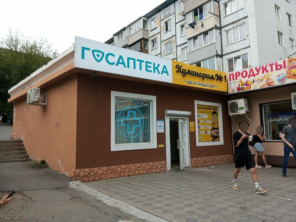 Eczaneler Госаптека, Vladivostok, foto