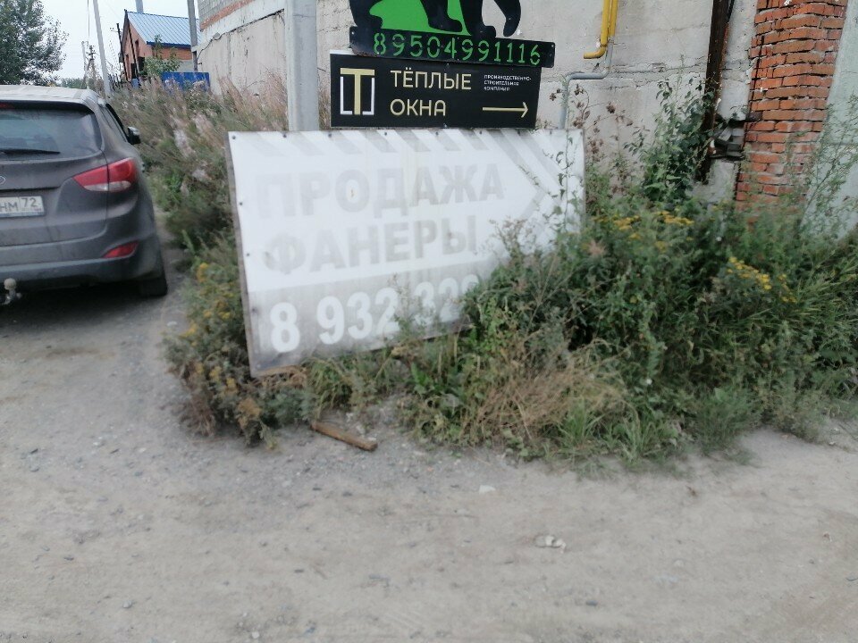 Kontrplak Фанераленд, Tiumen, foto