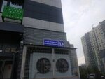 Sberbank of Russia (ulitsa Natana Rakhlina No:13к2), ödeme terminali  Kazan'dan