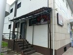 Гавань (Chudnenko Street No:96), bar  Barnaul'dan