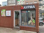Шаурма 54 (Geodezicheskaya Street No:7), fast food  Novosibirsk'ten