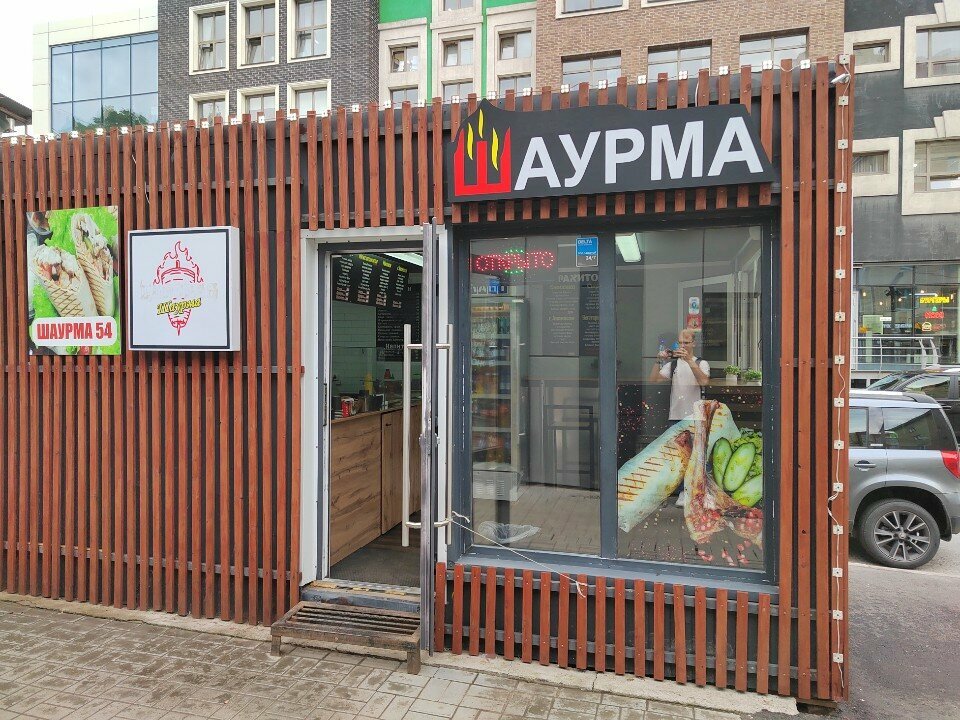Fast food Шаурма 54, Novosibirsk, foto