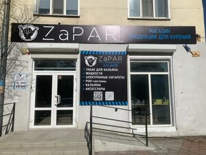 ZaPAR (No:6, 89-y kvartal), tütün, sigara mağazaları  Angarsk'tan