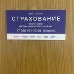 Insurance here and now (Komsomolskaya ploshchad No:3), sigortacı  Tambov'dan