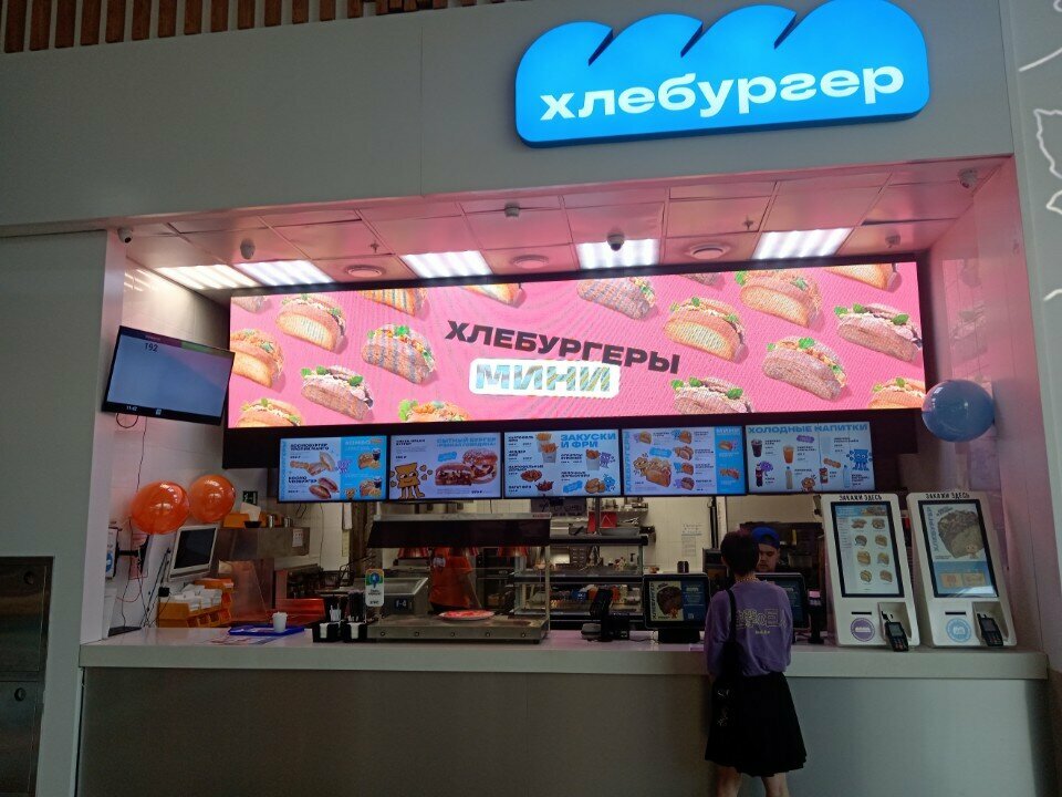 Fast food Хлебургер, Vladivostok, foto