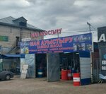 Express oil change station (Nurǵısa Tіlendıev dańǵyly No:24/5), express yağ değişim noktası  Astana'dan